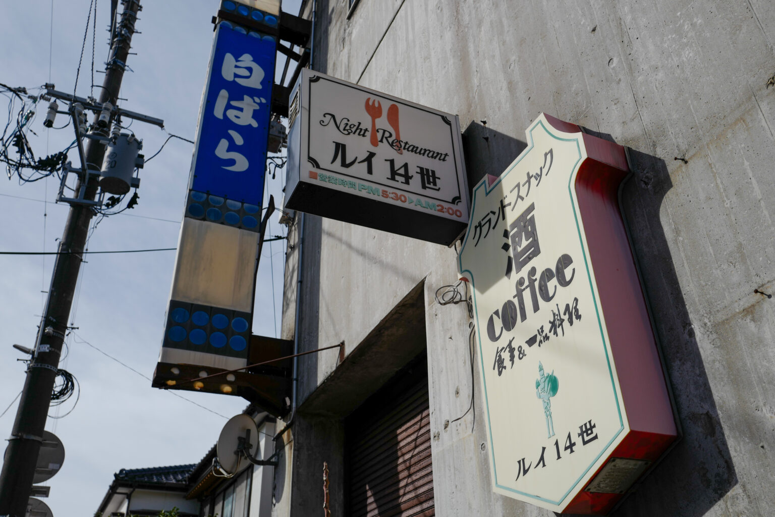 【山形・秋田3泊4日旅】3日目：山王くらぶ、酒田ラーメン照月、羽越本線、秋田市街散策｜すっきり、さっぱり。